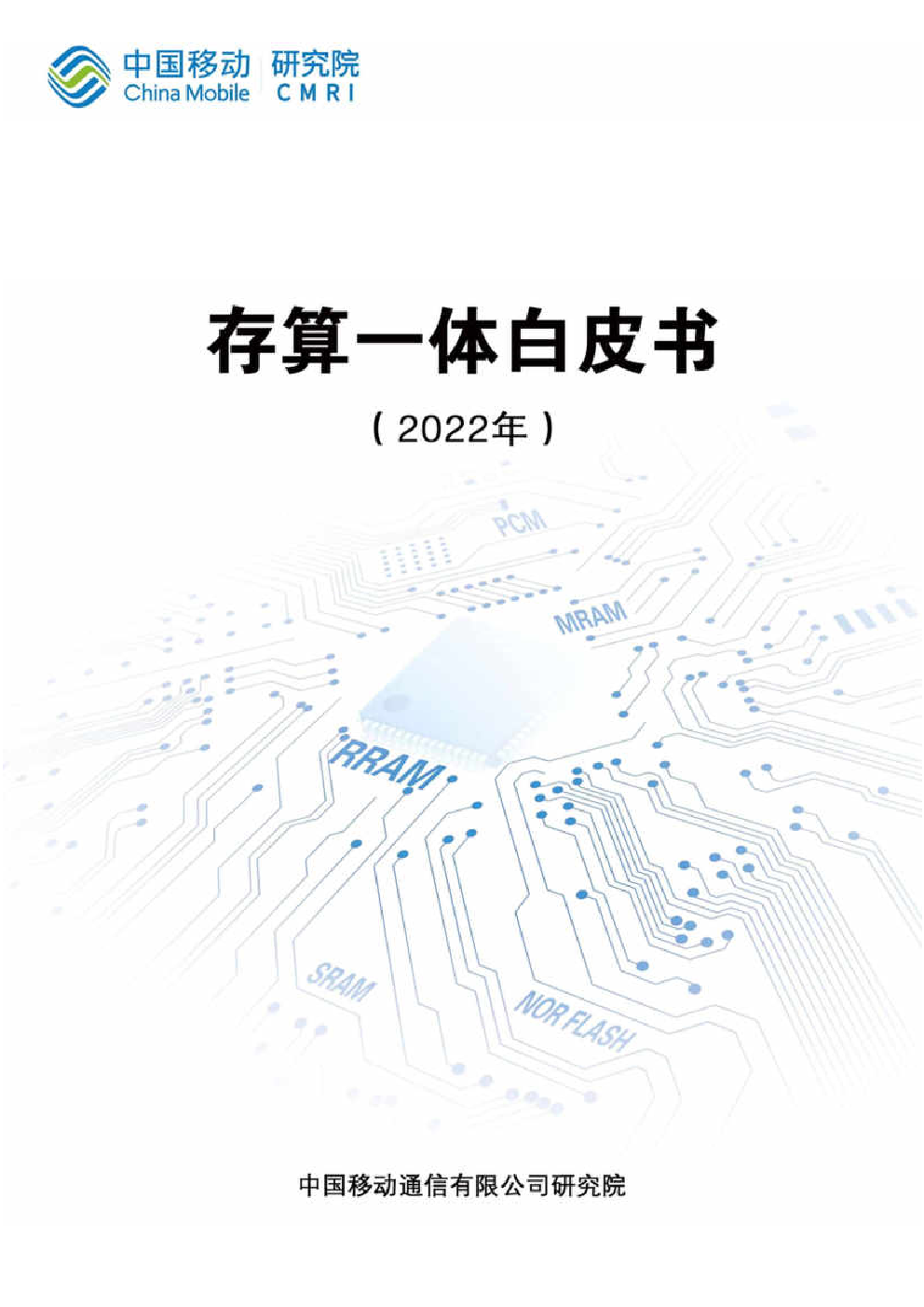 点击免费查看完整报告