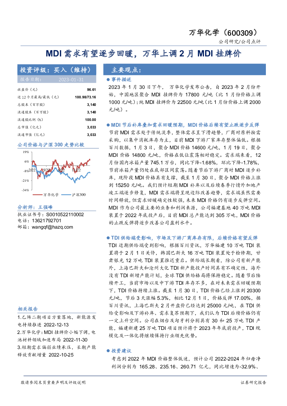 点击免费查看完整报告