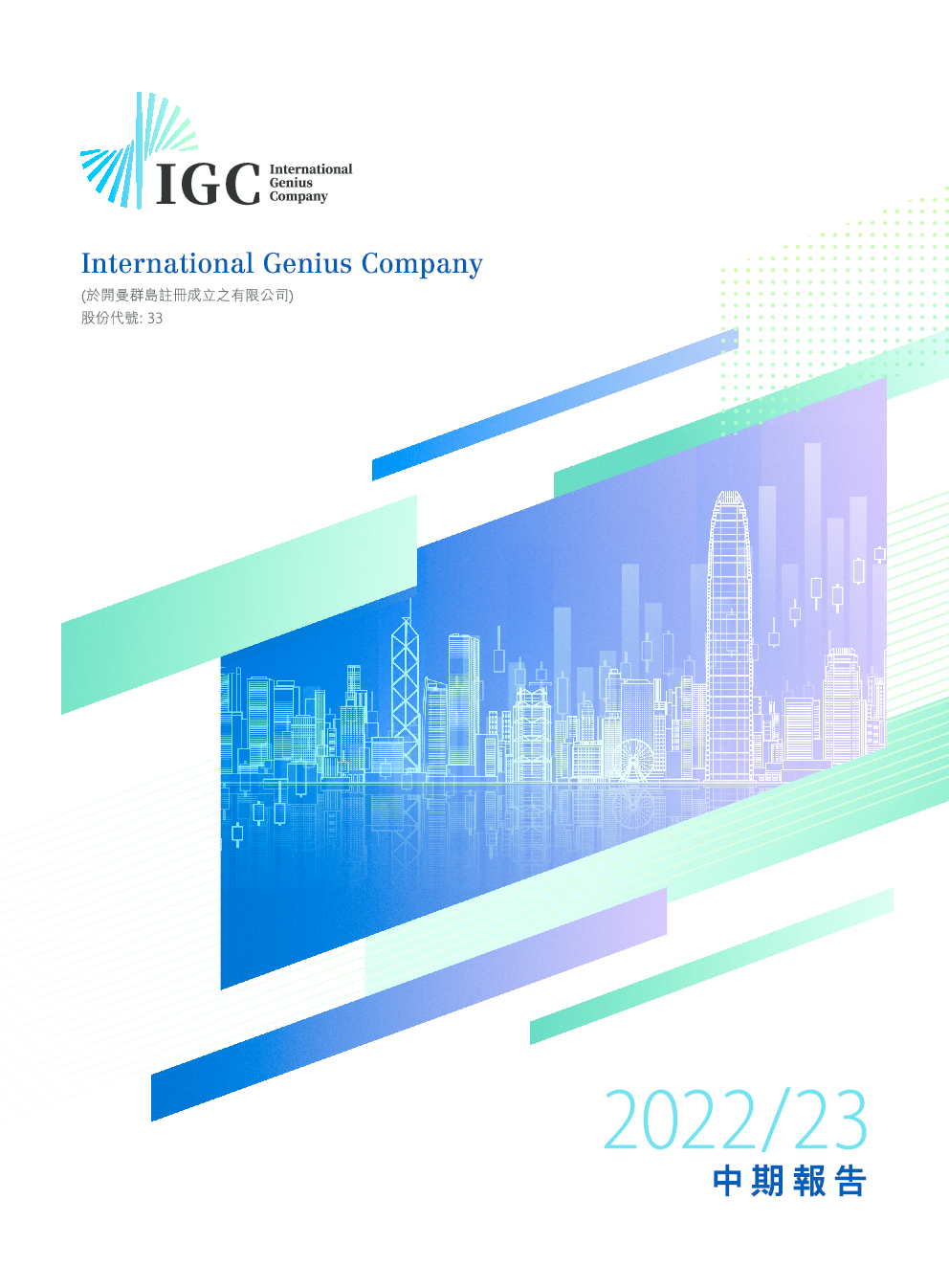 2023-03-31 港股财报 南***