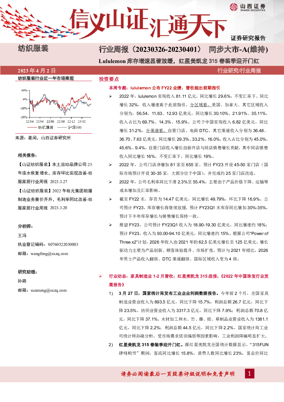 点击免费查看完整报告