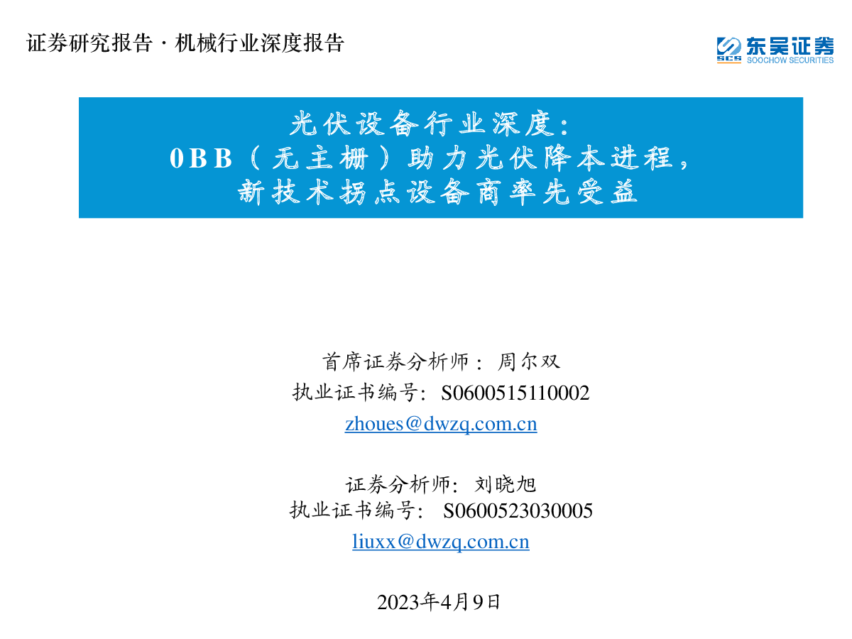 点击免费查看完整报告