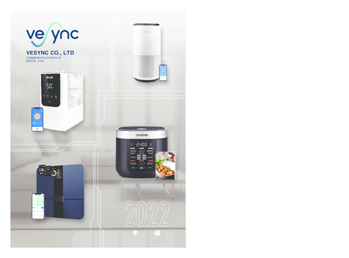 VESYNC二零二二年年报