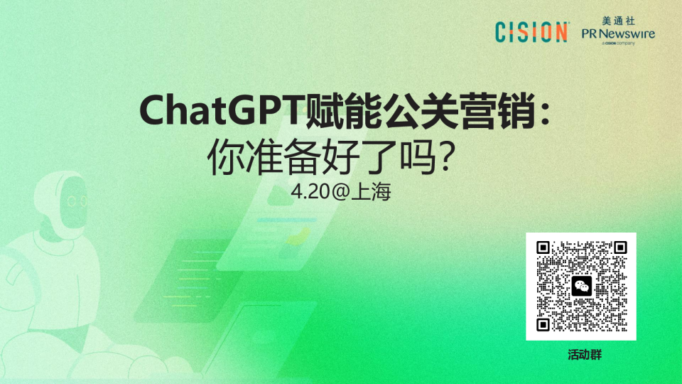 ChatGPT，AGI与营销