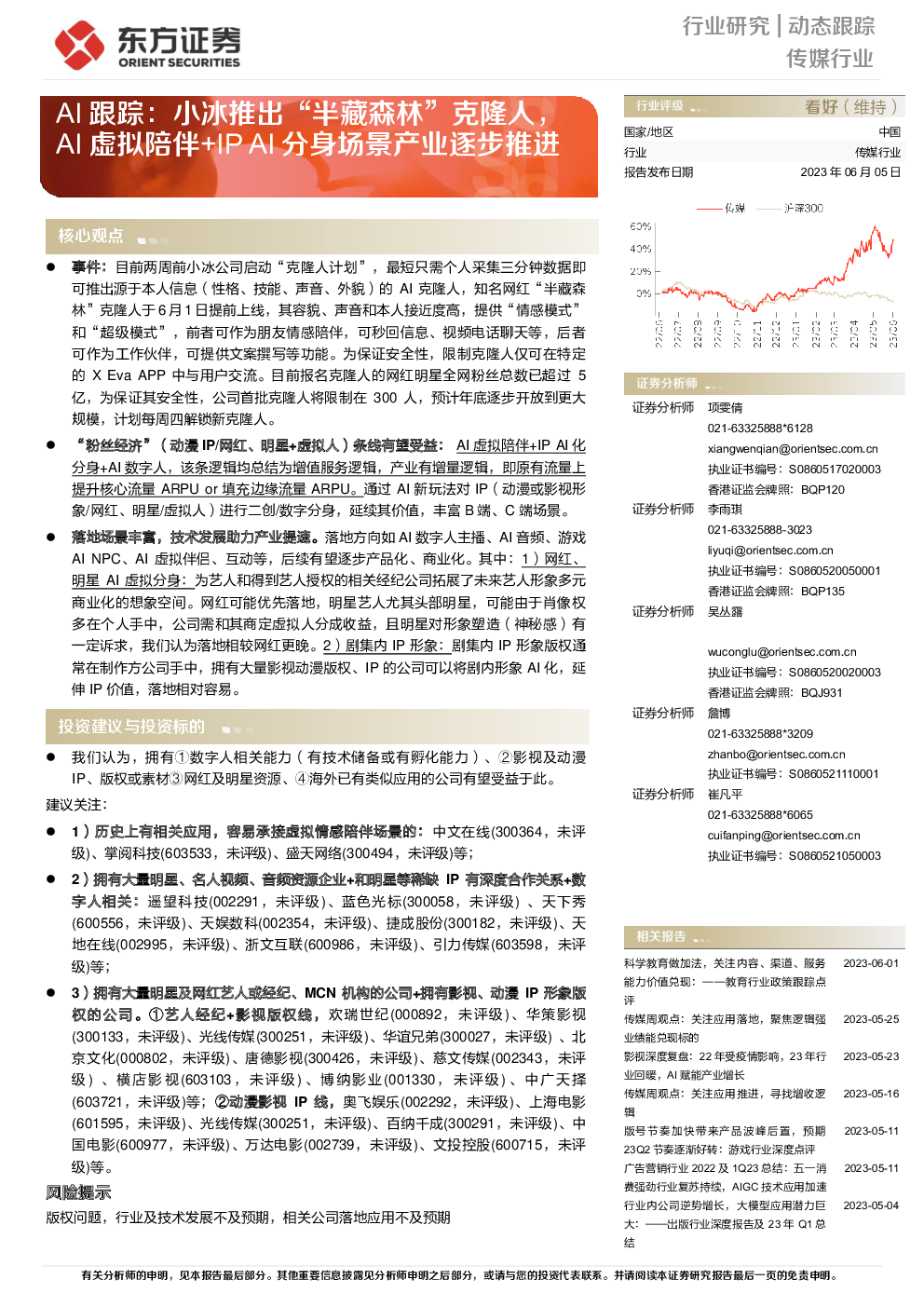 点击免费查看完整报告