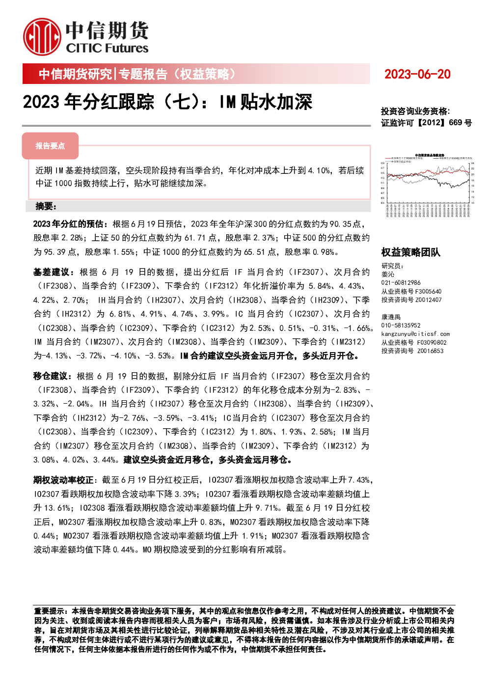 点击免费查看完整报告