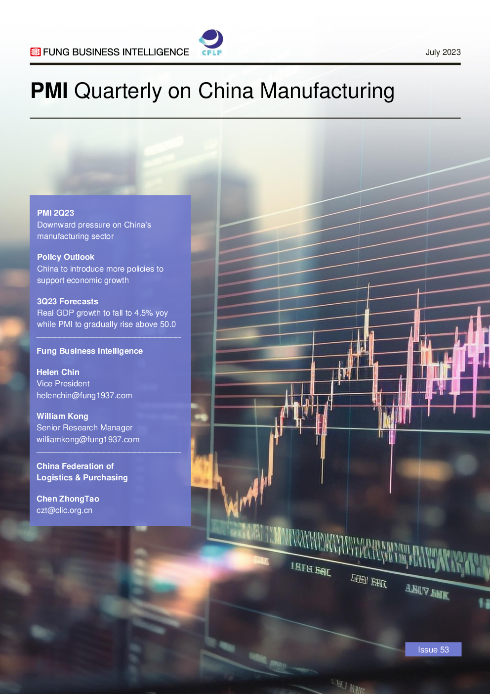 机械设备 2023-07-13 冯氏集团 九***