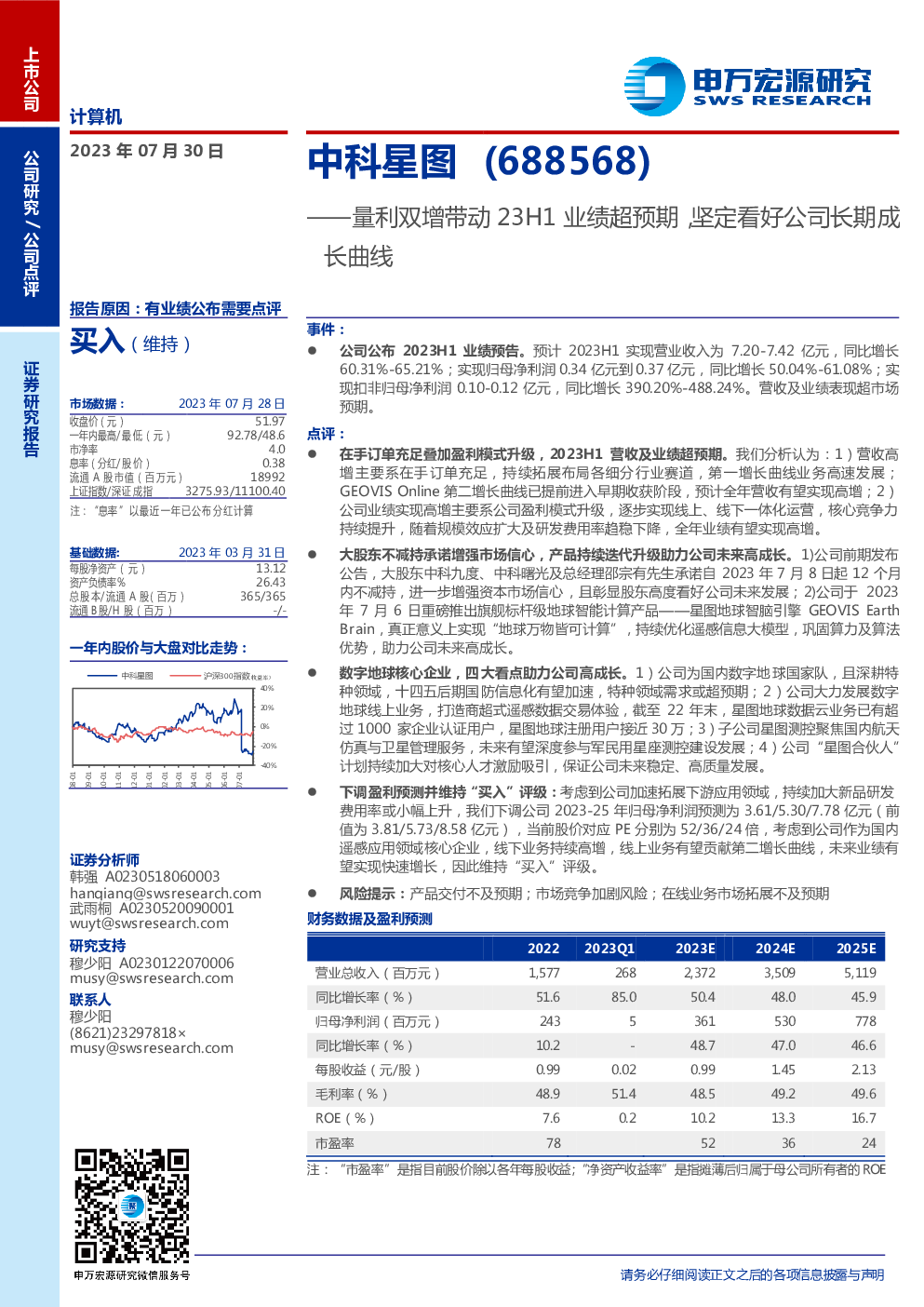 量利双增带动23H1业绩超预期，坚定看好公司长期成长曲线