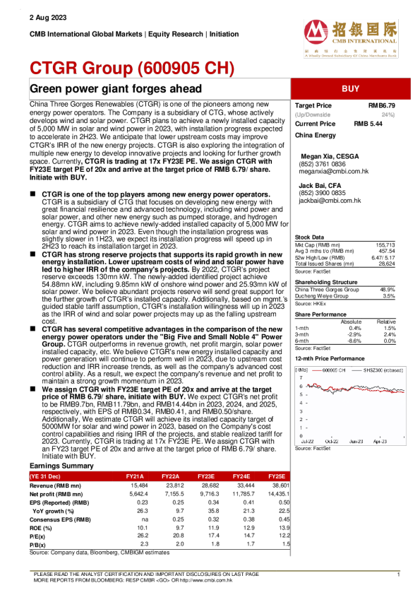 - 绿色力量巨人向前迈进