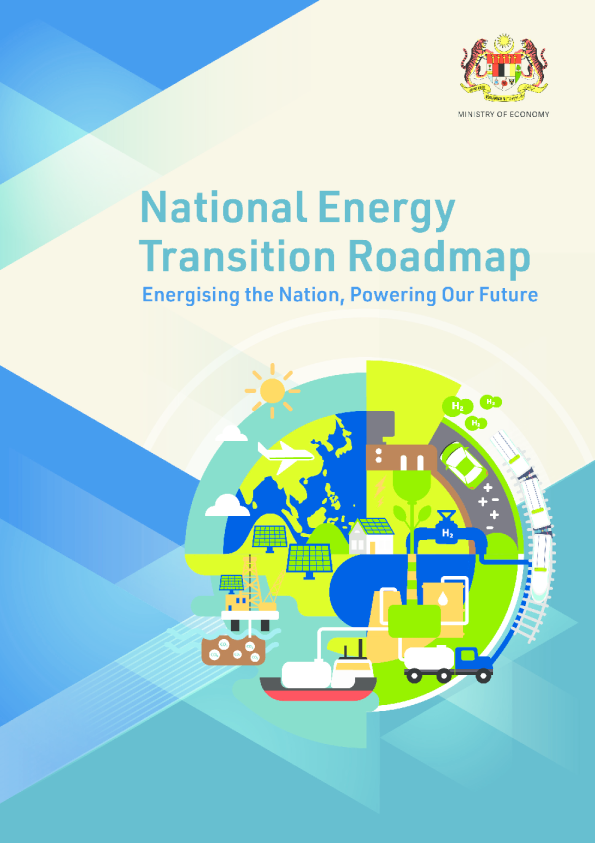 马来西亚能源转型路线图