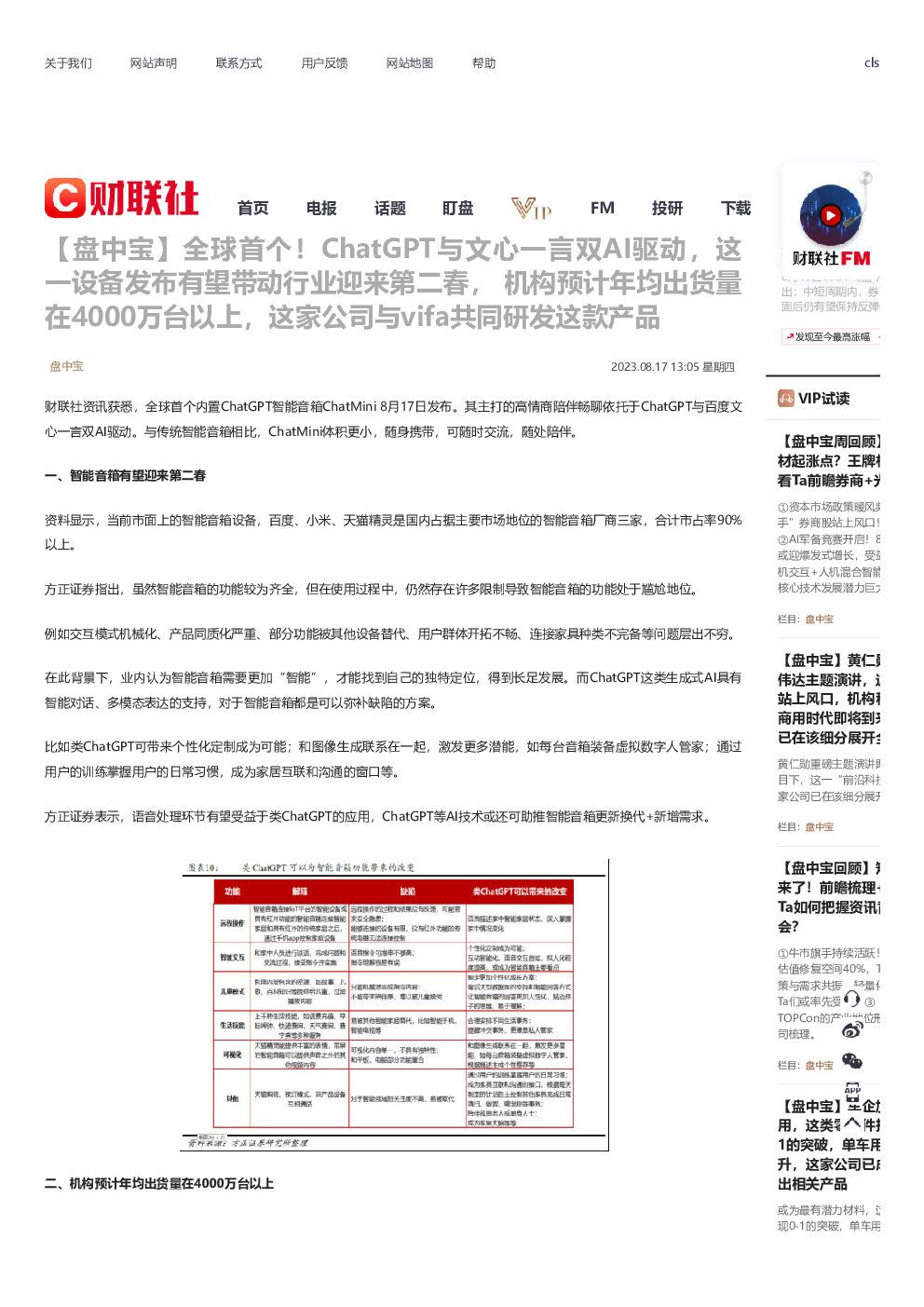 未知机构 2024 03 11