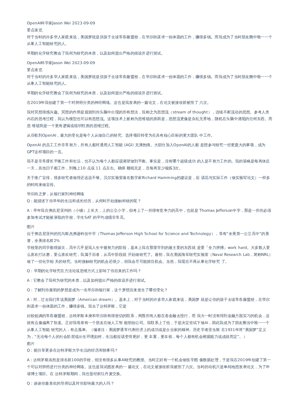 2023-09-11 未知机构 C***