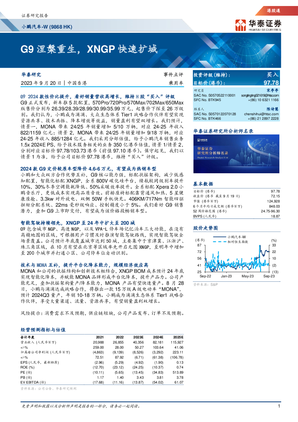 G9涅槃重生，XNGP快速扩城