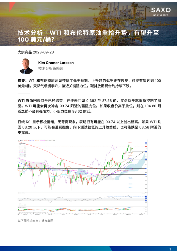 技术分析：WTI和布伦特原油重拾升势，有望升至100美元/桶？