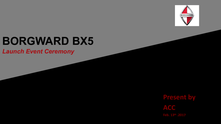2017宝沃BX5上市发布会经销商大会策划案【汽车】