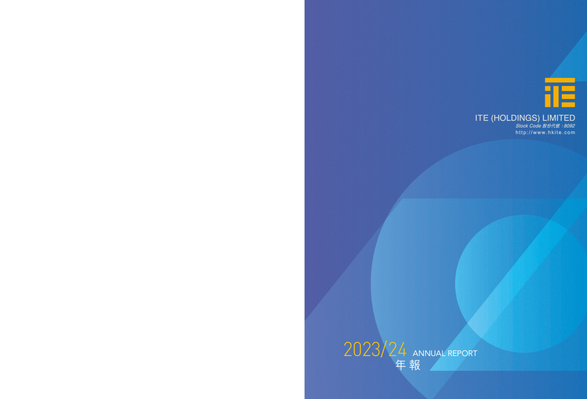 ITE HOLDINGS年报 2023/24