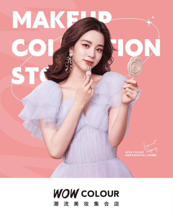 wow colour新版品牌手册