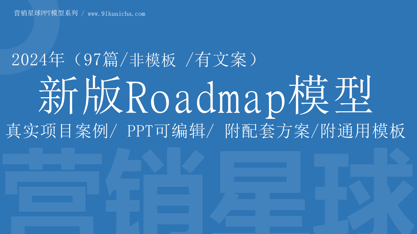 2024-09-04 营销方案 尊***