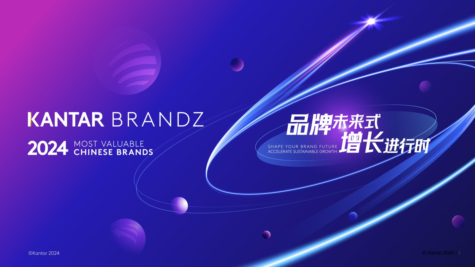 2024-10-08 - 凯度 C***