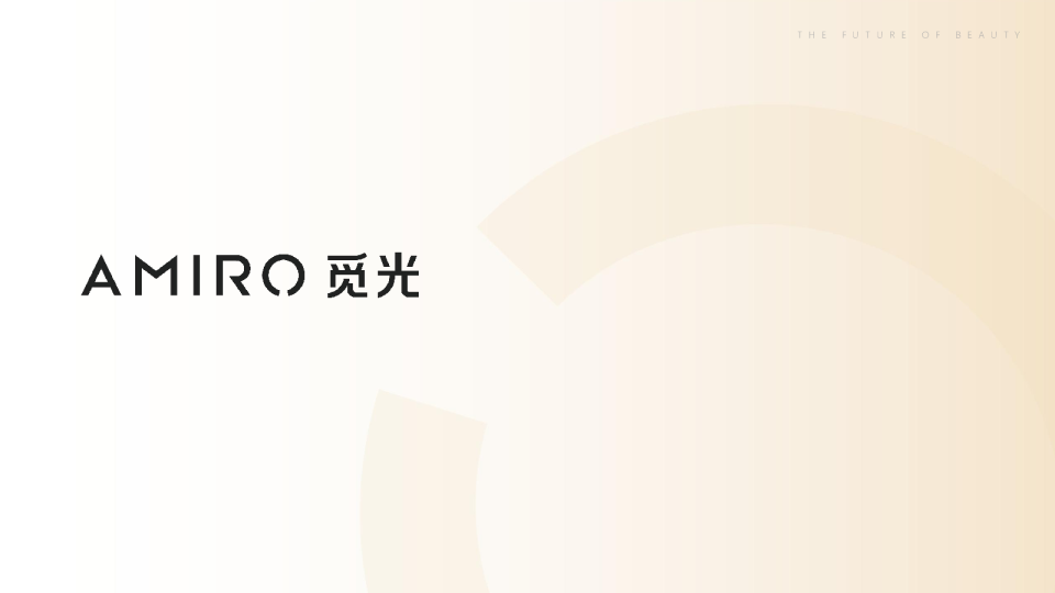 【AMIRO觅光】品牌手册