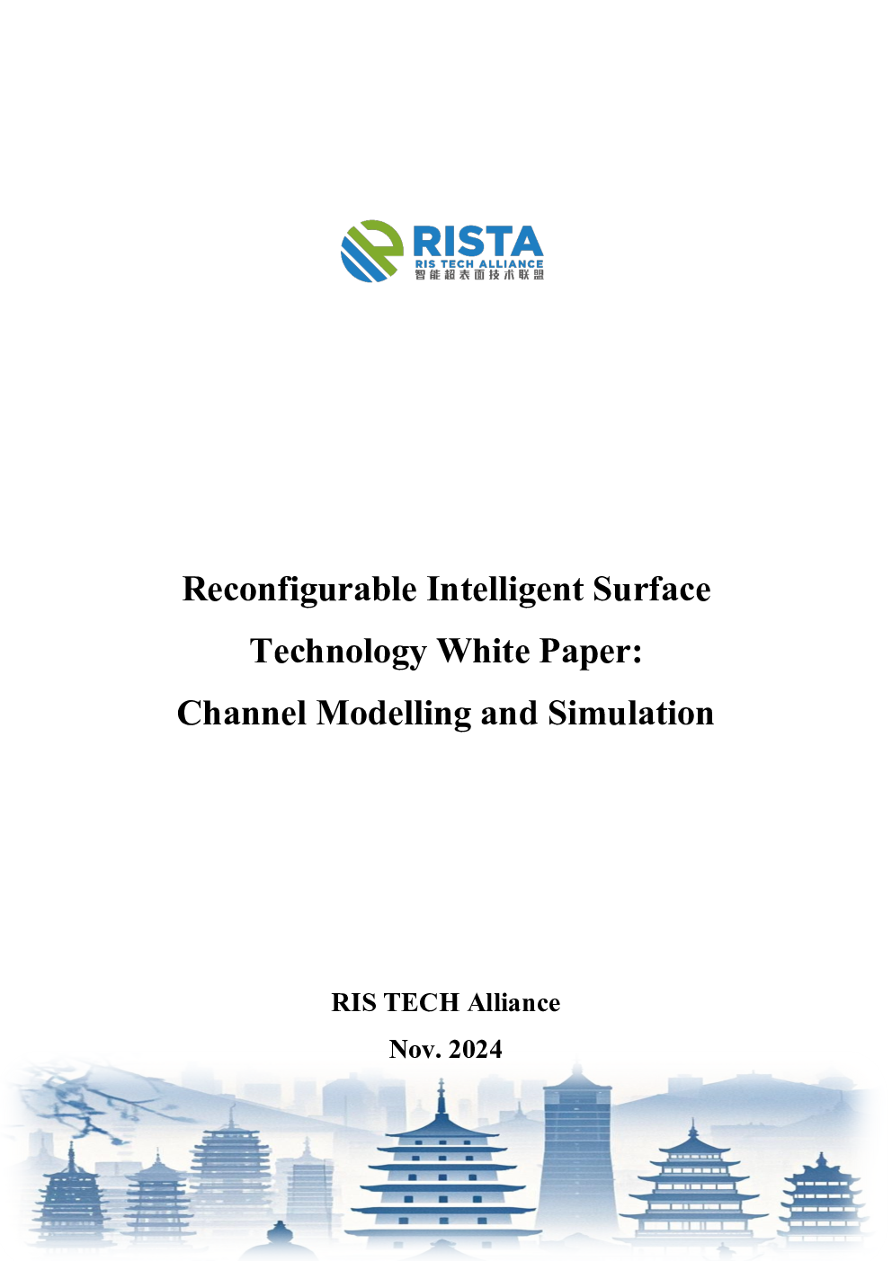 可重构智能表面技术白皮书：信道建模与仿真