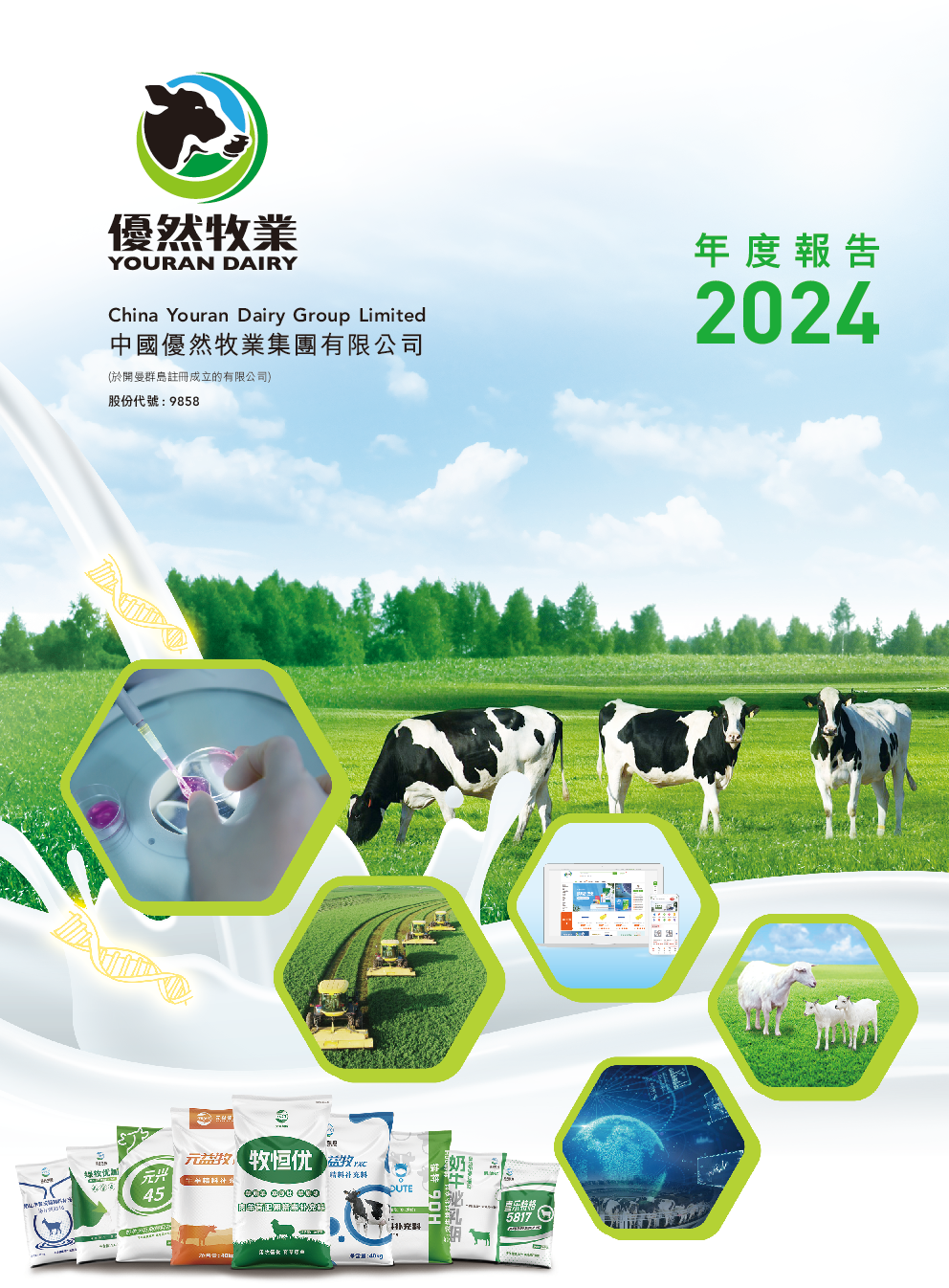 2025-04-25 港股财报 在***