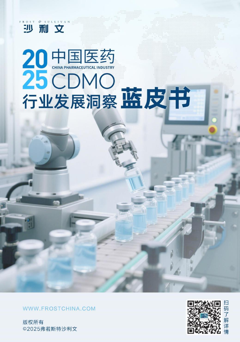 CDMO行业正处于快速发展阶段，市场规模持续扩大，技术不断进步，竞争日益激烈。中国CDMO企业应抓住机遇，提升自身实力，积极拓展市场，为全球医药产业发展做出贡献。