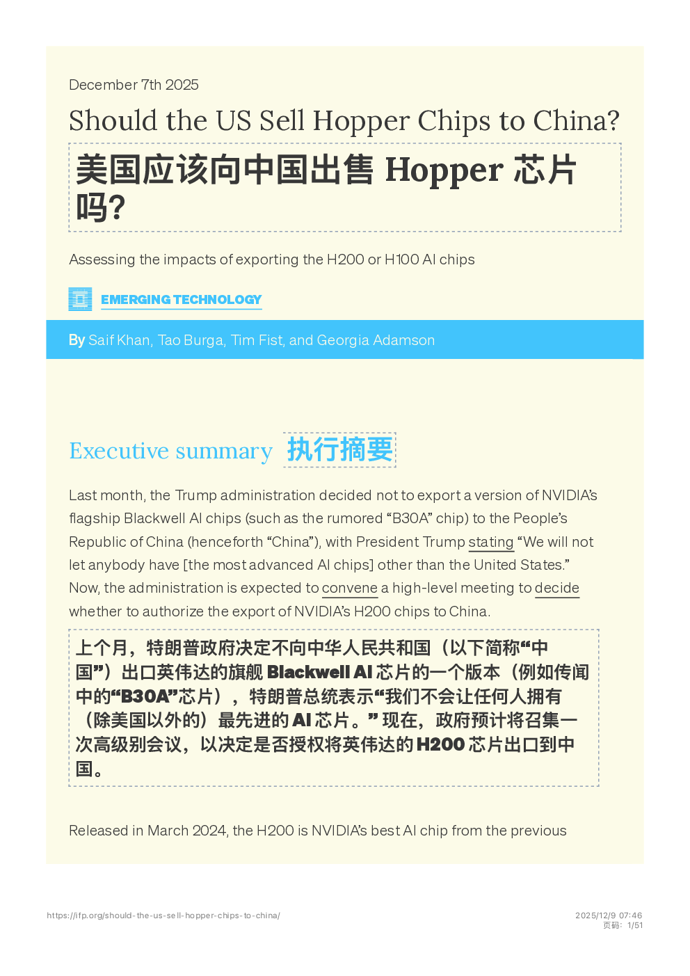 允许向中国出口大量先进Hopper芯片将带来六个关键影响：